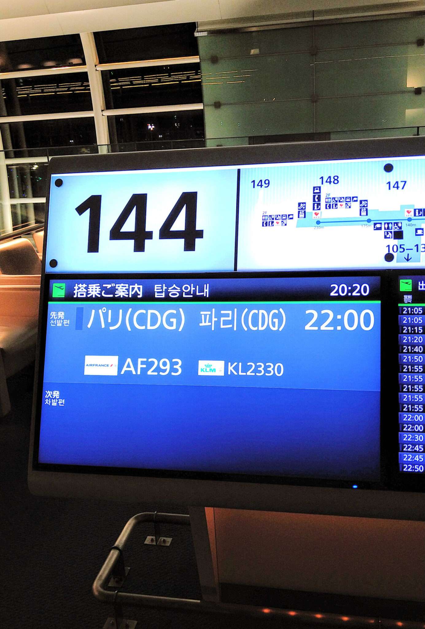 【AIR FRANCE】東京・羽田（夜）発 ⇒ パリ行き～AF293便～ | きのこのファッション＆パリBLOG